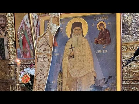 Τελέστηκε σήμερα το Ιερό μνημόσυνο του πατρός Σάββα Αχιλλέως στην Άλωνα ...