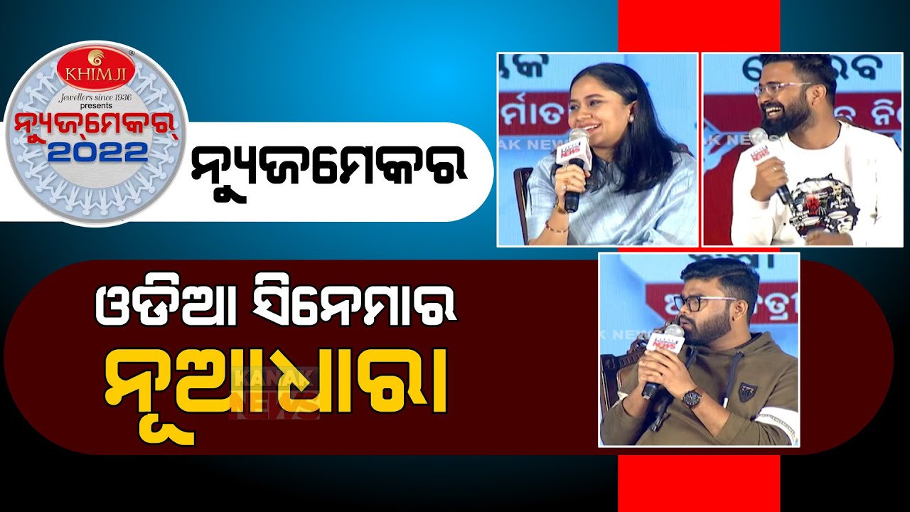 "Pratikshya" Odia Movie Creates Buzz In Odia Movie Industry, Brings A ...