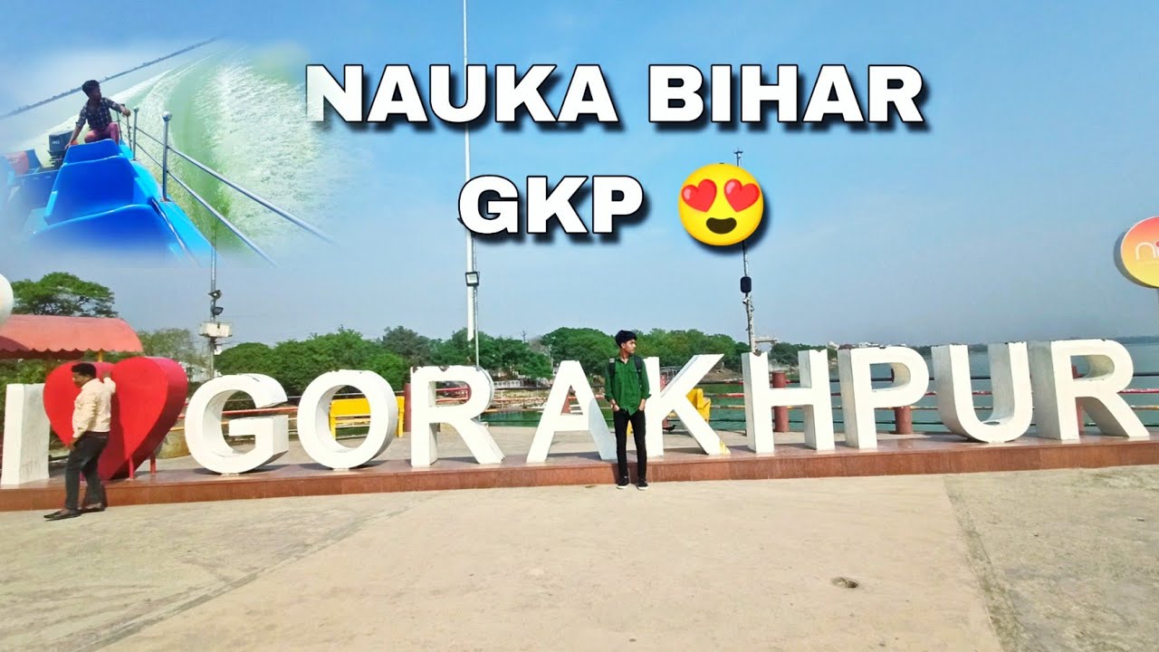 Nauka Bihar Gkp/Best Place In Gorakhpur #vlog - YouTube