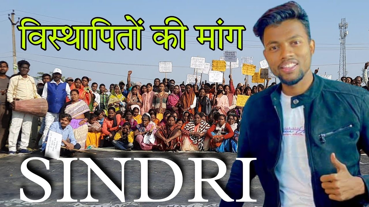 फर्टिलाइजर विस्थापित मोर्चा 11 February 2022 | भक्ति पल अध्यक्ष | HURL ...