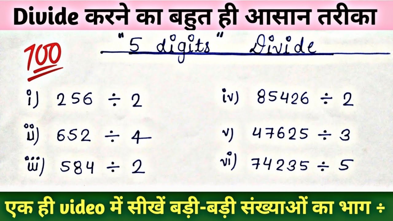 Divide Trick Of Big Numbers Divide Shortcut Trick Vedic Maths Divide Trick Of Big Numbers Divide Shortcut Trick Vedic Maths