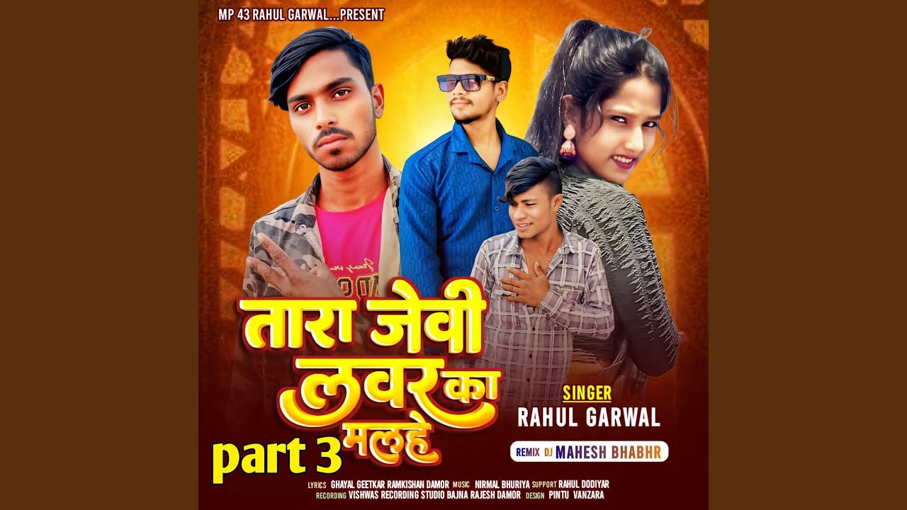 Tara Jevi Lover Ka Malhe Part 3 - YouTube