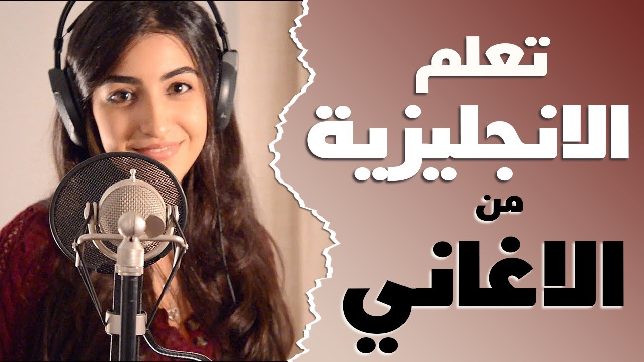 Learn English With Song | Hello - YouTube