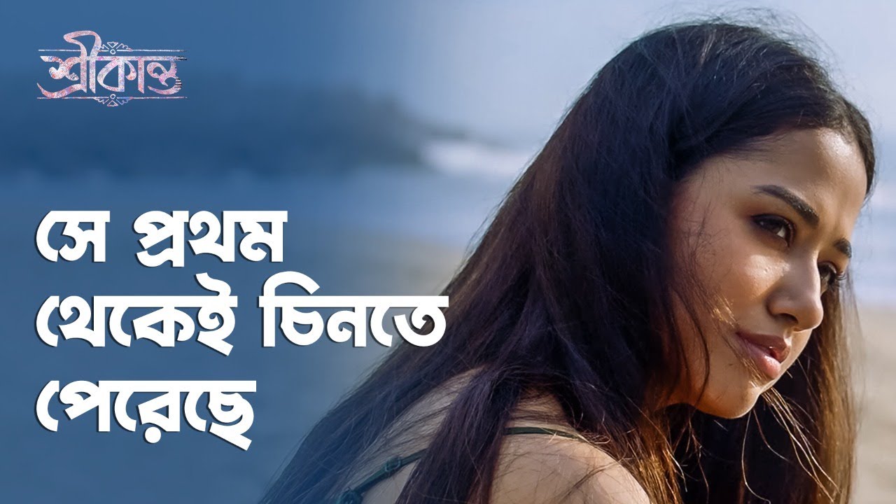 কে বলেছিল তাকে interfere করতে | Srikanto (শ্রীকান্ত) | Drama Scene | hoichoi - YouTube