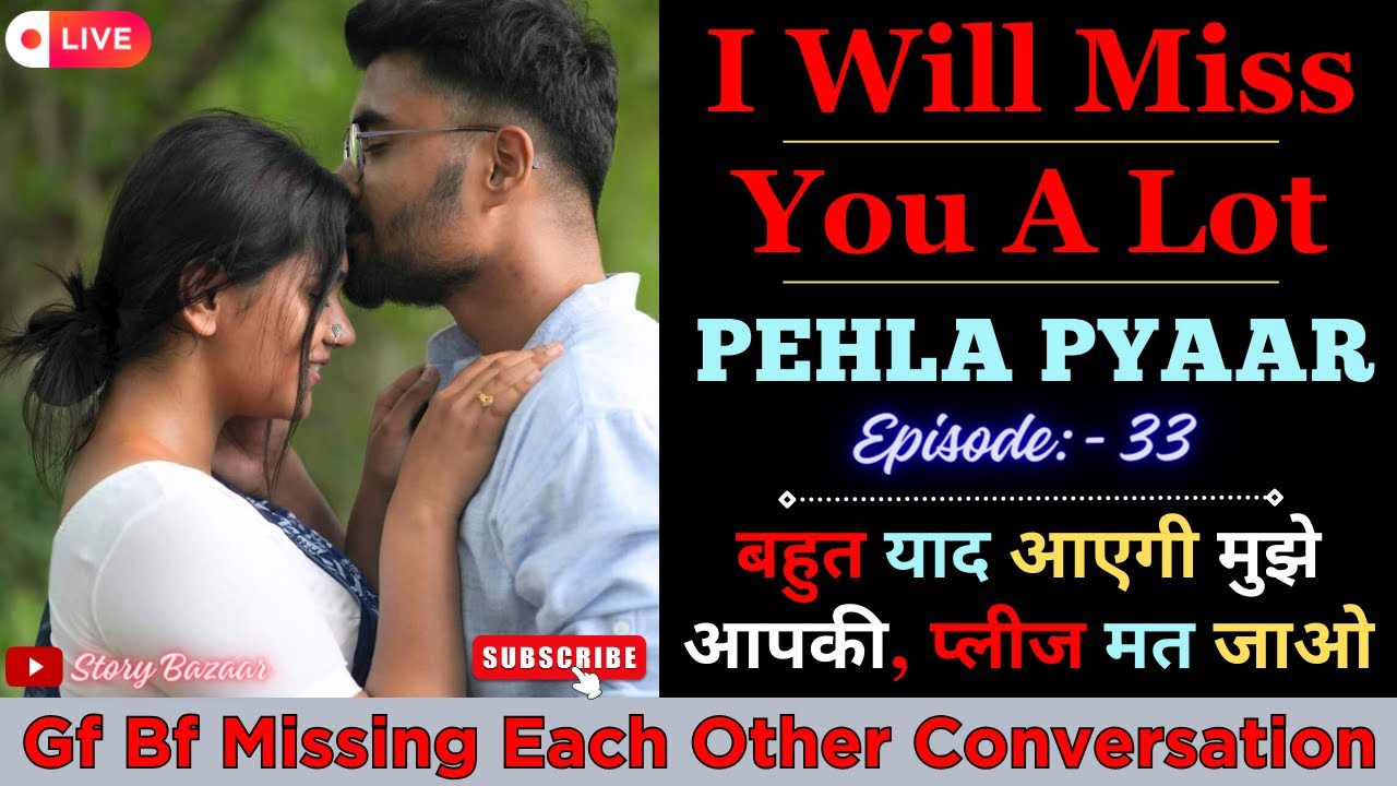 I Will Miss You 😔|| Pehla Pyaar: Ep33 || बहुत याद आएगी मुझे आपकी || Gf ...