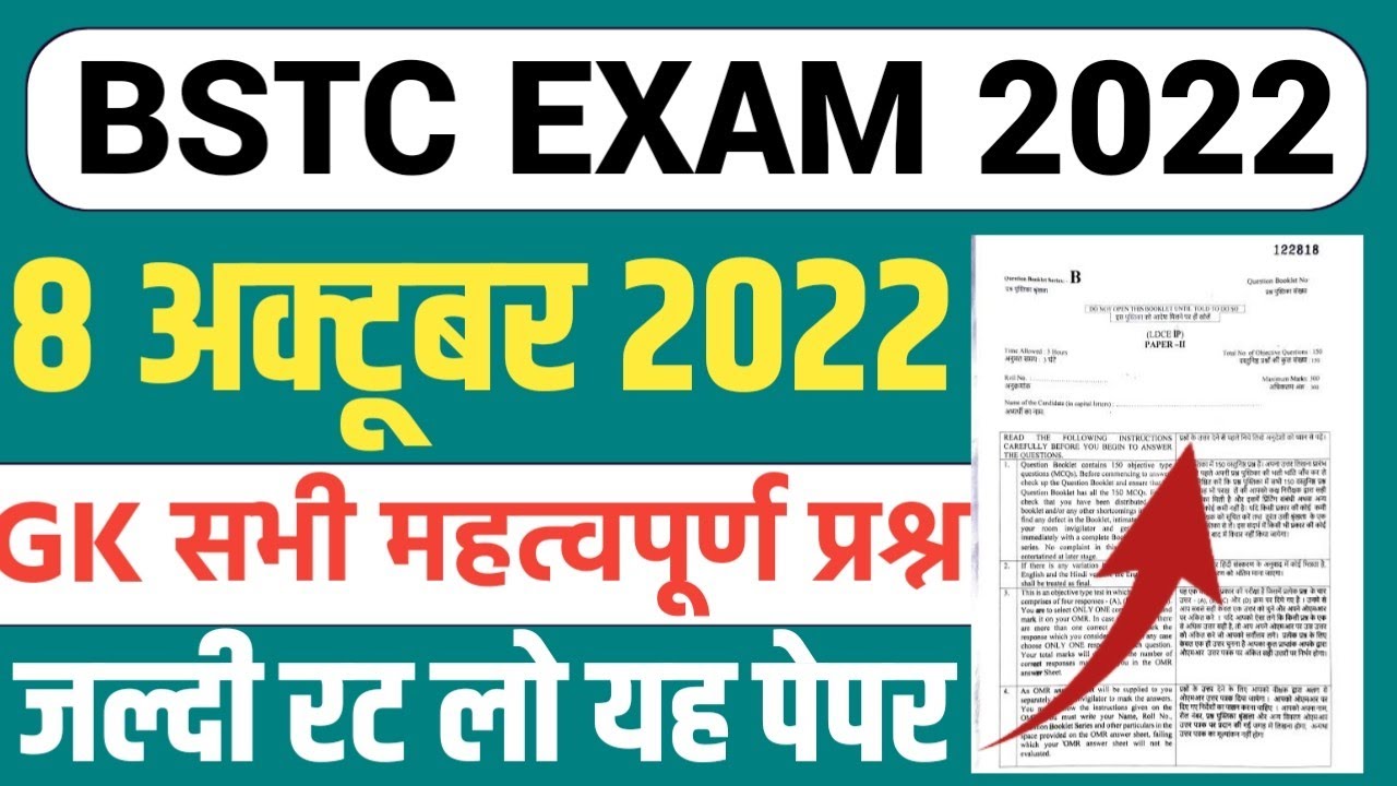 BSTC 8 October 2022 Full Paper | Rajasthan BSTC Gk Model Paper Solve ...