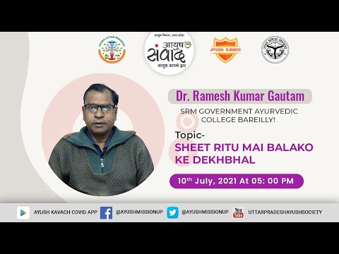 SHEET RITU MAI BALAKO KE DEKHBHAL - YouTube