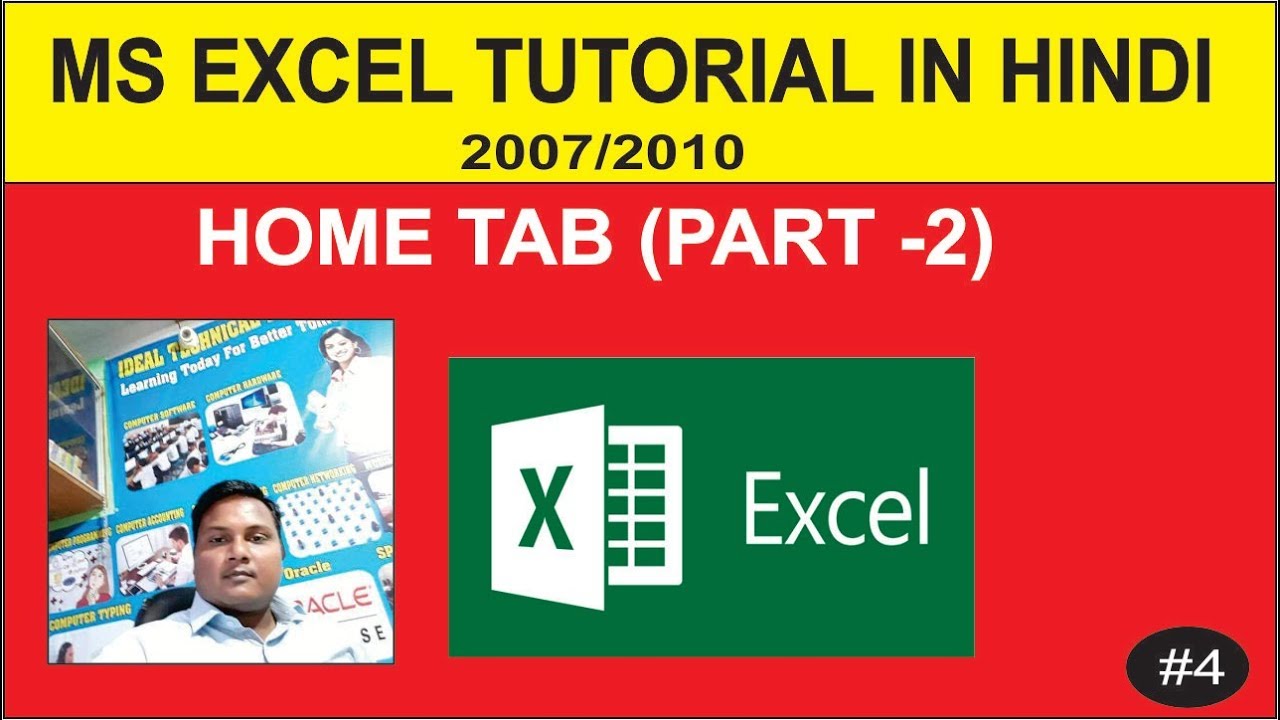 Home Tab In Excel 2007 2010 2013 Home Tab In Excel In Hindi What Is Home Tab In Excel 2007 2010 2013 Home Tab In Excel In Hindi What Is