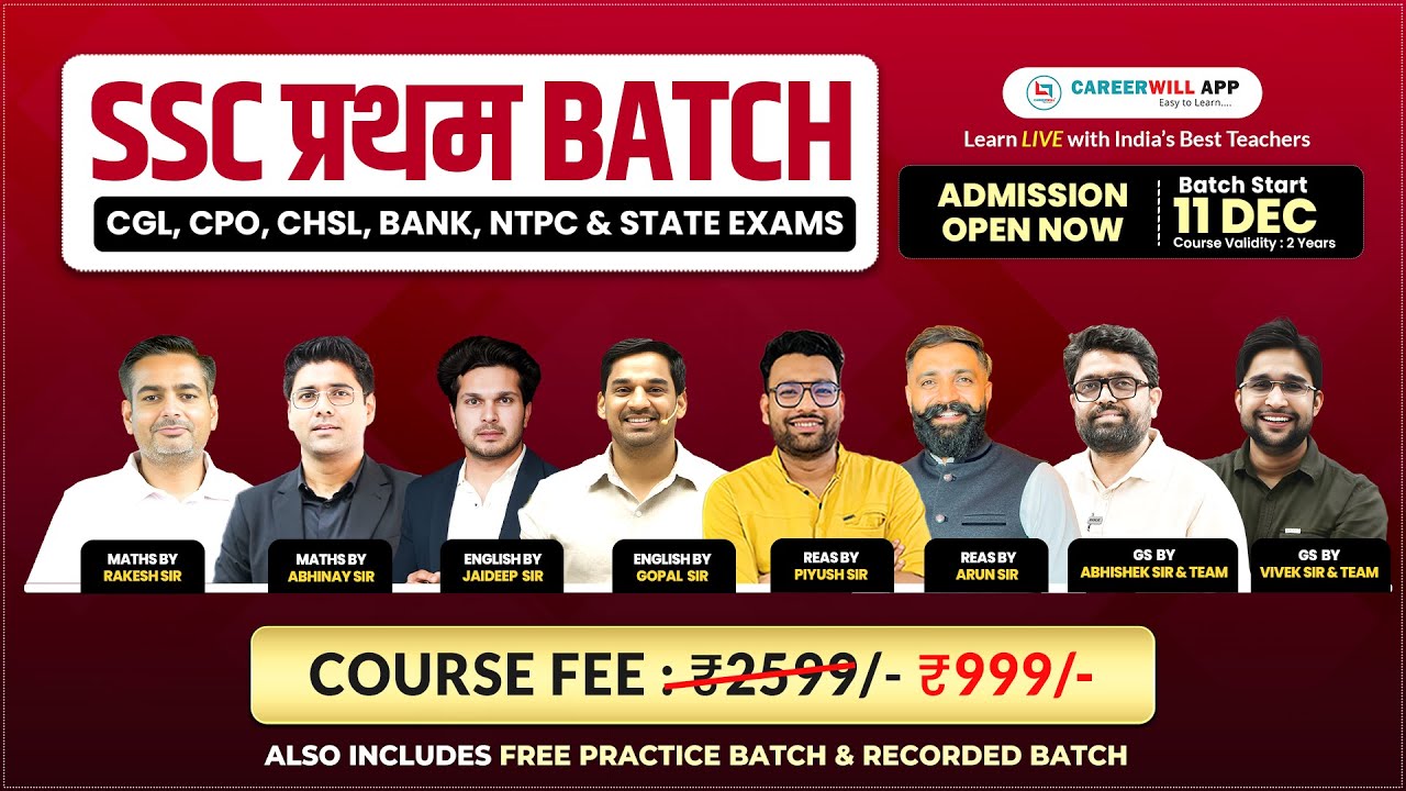 SSC प्रथम बैच Dec 2025🔥 India's Best SSC Teachers on Careerwill App # ...