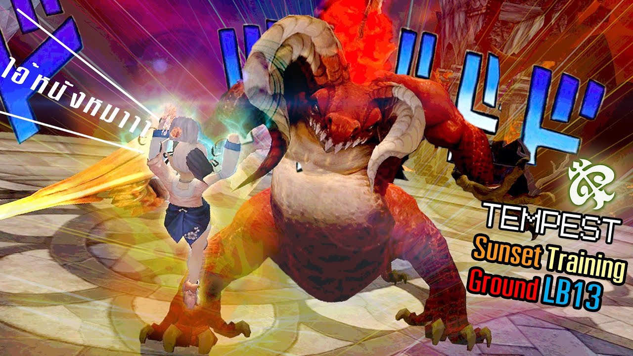 Dragon Nest TH - Sunset Training Ground LB13 Tempest - YouTube