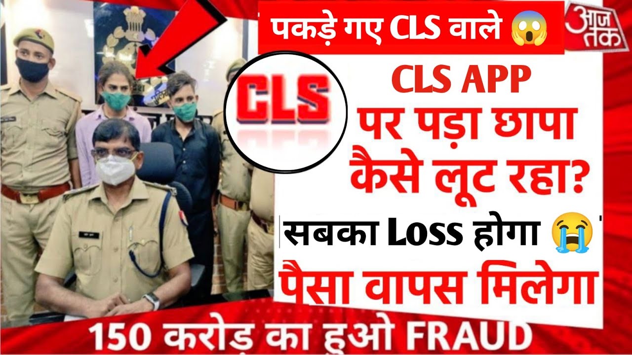 cls farming earning app l cls app se paise kaise kamaye l cls app real ...