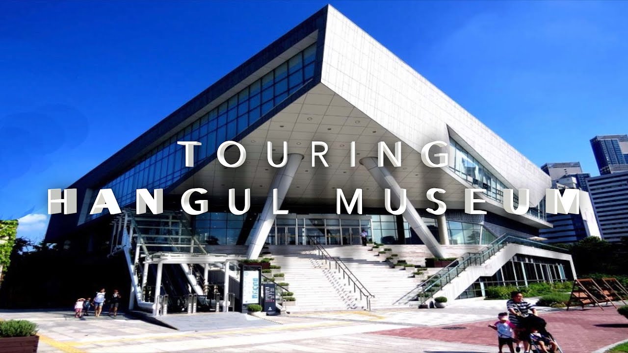 #hangul Tour the Hangul Museum. #learnkorean #korean - YouTube