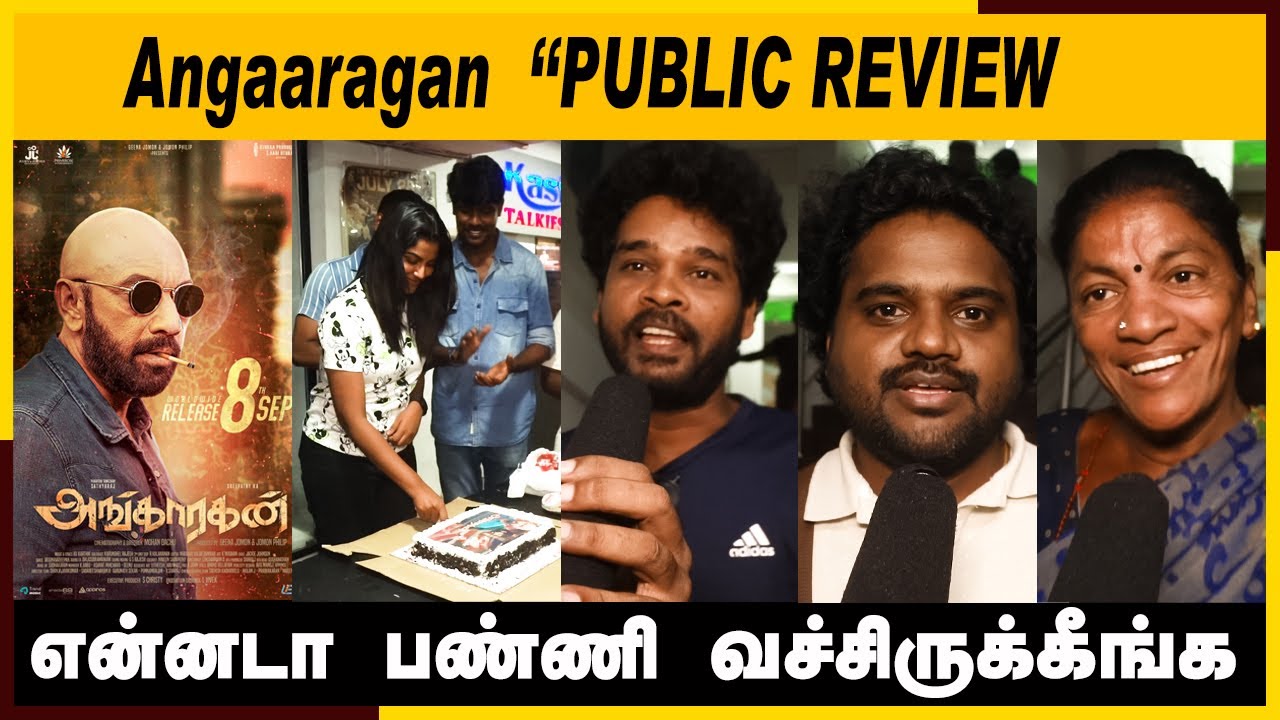 Angaaragan public review | Angaaragan Review | Angaaragan Movie review ...