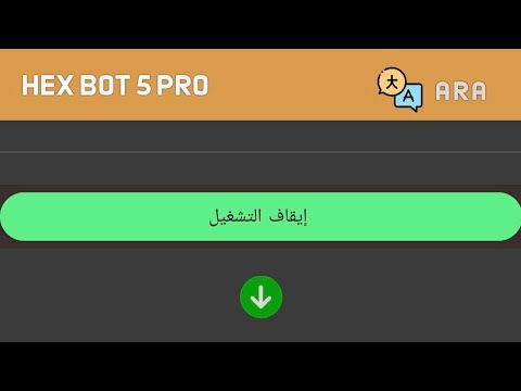 جديد شرح بوت الأوامر HEX BOT 5 PRO - YouTube