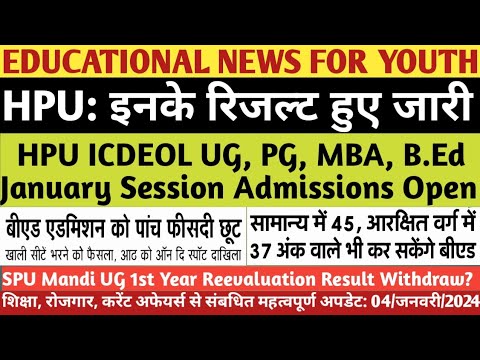 HPU Result|HPU B.Ed|ICDEOL UG, PG, B.Ed Admission|SPU Mandi UG 1st Year ...