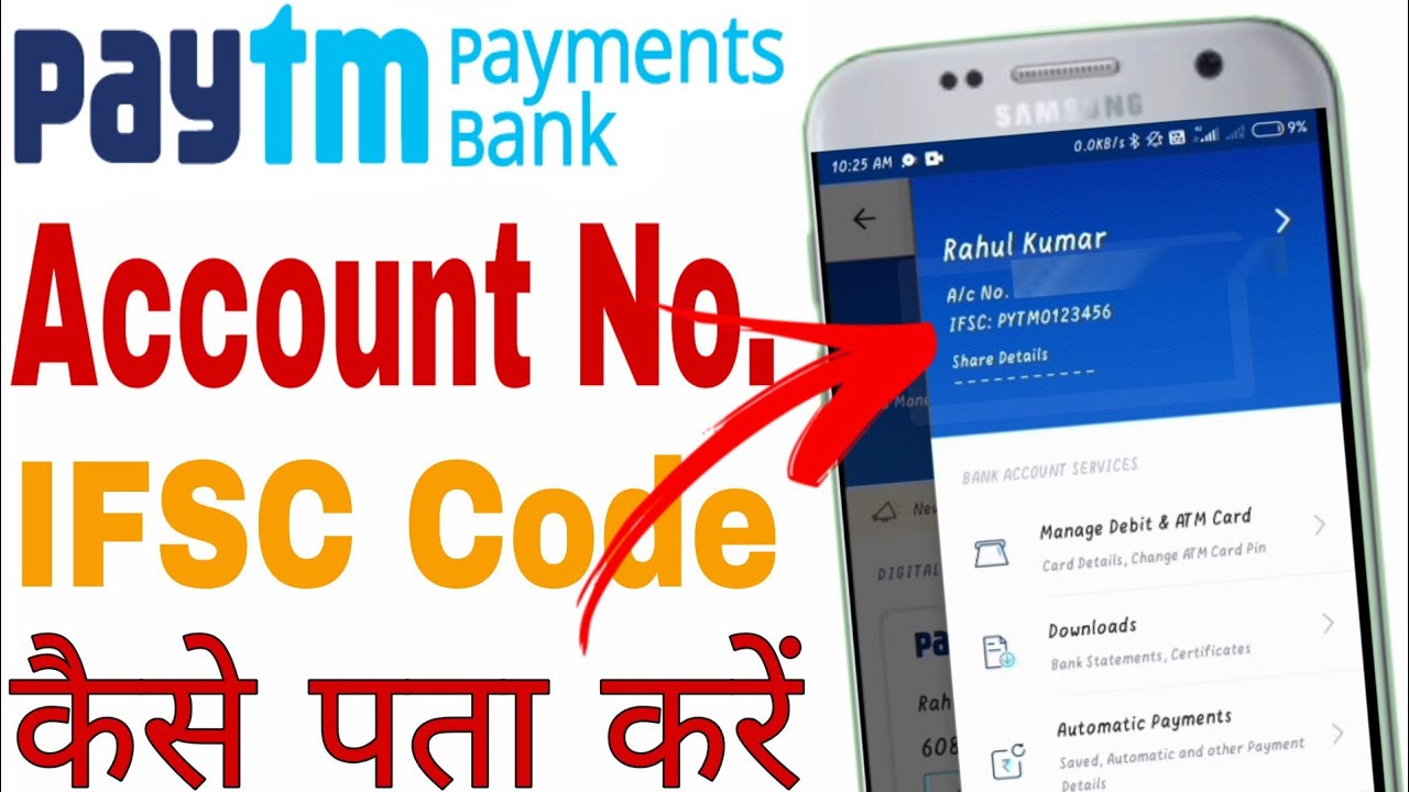 Paytm payment bank ka IFSC code kaise pata kare.// How to find IFSC ...