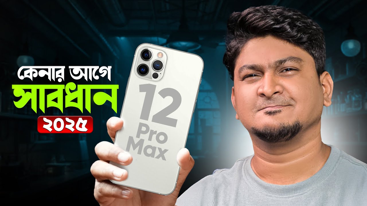 iPhone 12 Pro Max in 2025 vs iPhone 17 Pro Max - YouTube