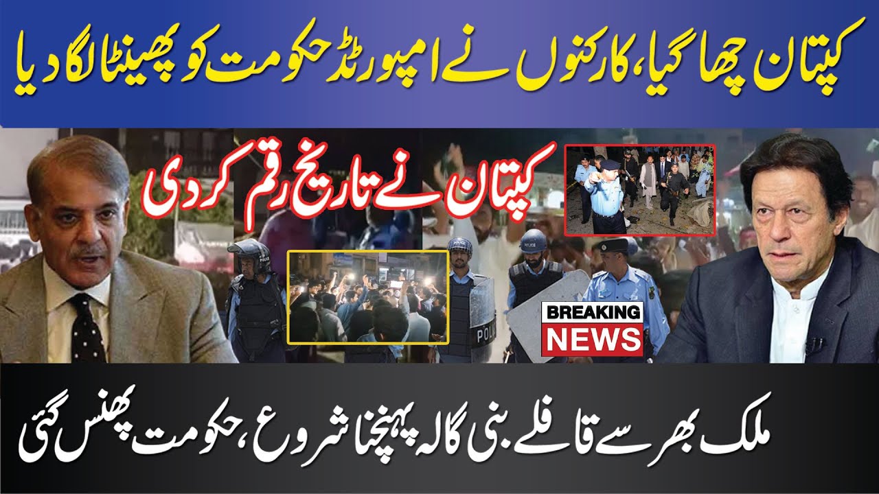 Breaking! Imran Khan Make New History As Govt Plans Failed To Arrest ...