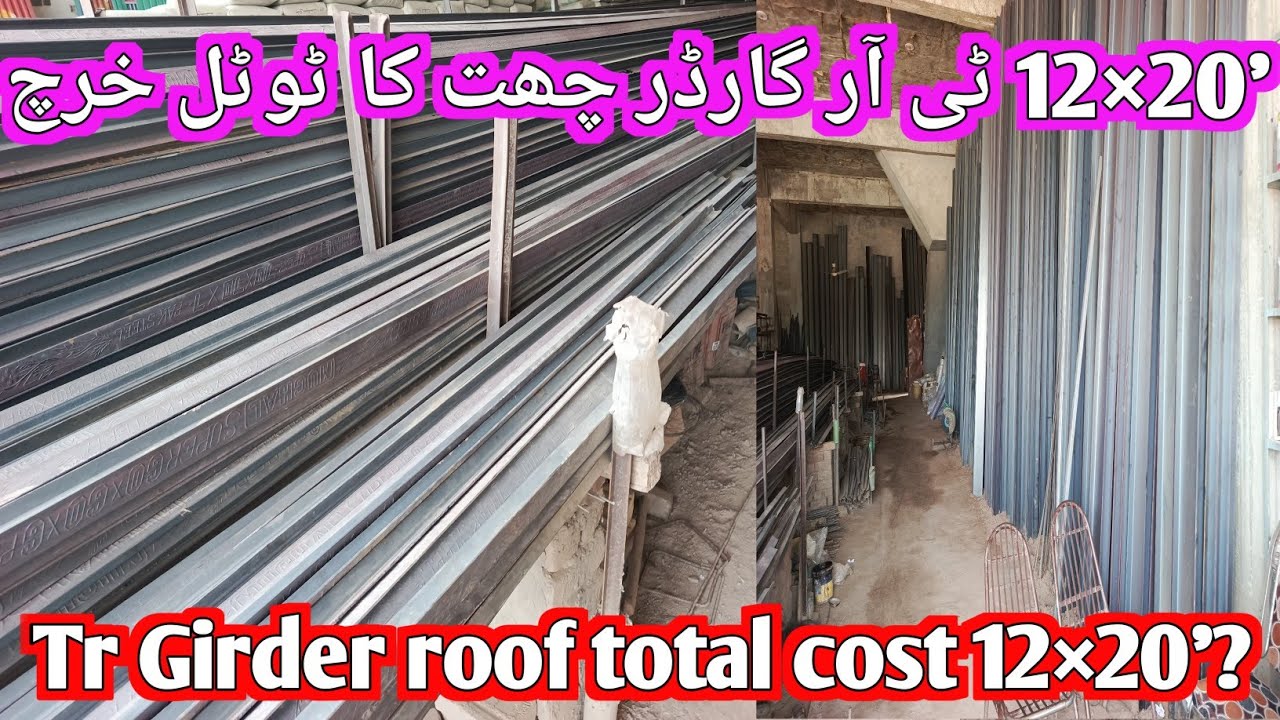 Estimate cost of tr girdar roof in Pakistan / room size 12×20 feet / tr ...