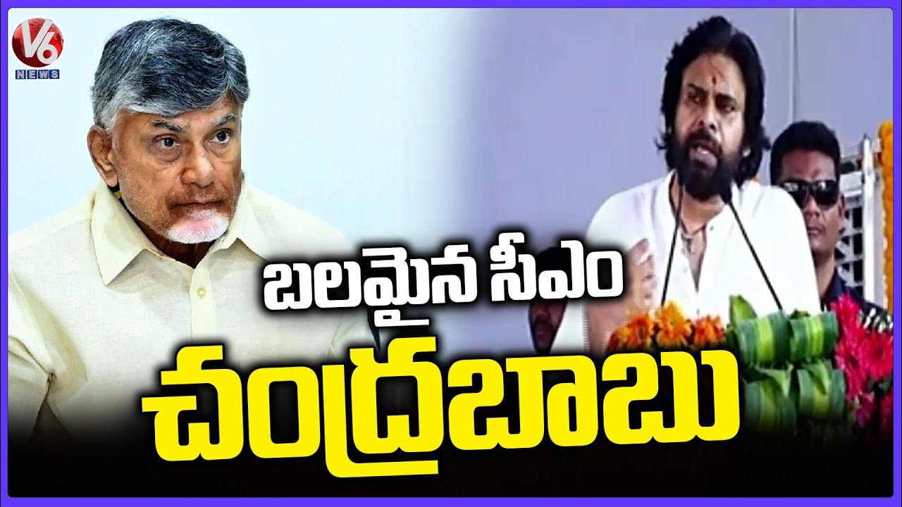 Deputy CM Pawan Kalyan Praises CM Chandrababu | V6 News - YouTube