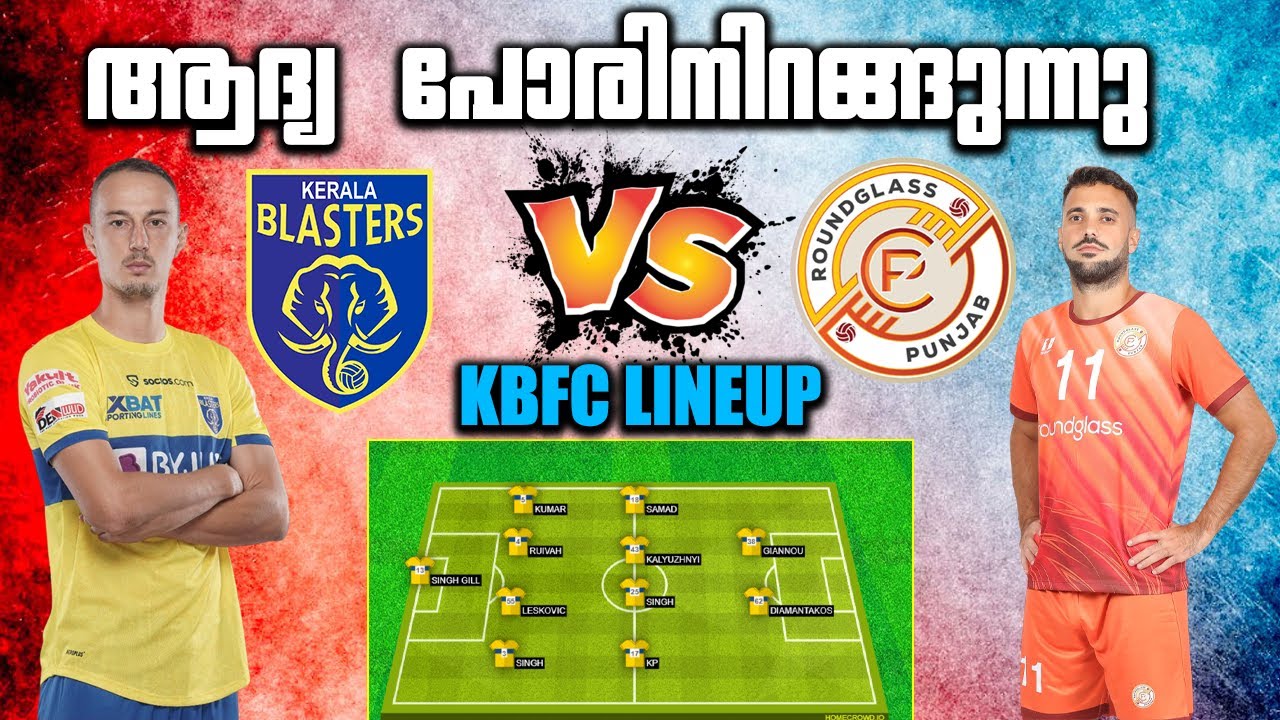 ആദ്യ പോരിനിറങ്ങുന്നു...🔥 | Kbfc vs Rgpfc | Match Preview | Kbfc Lineup ...