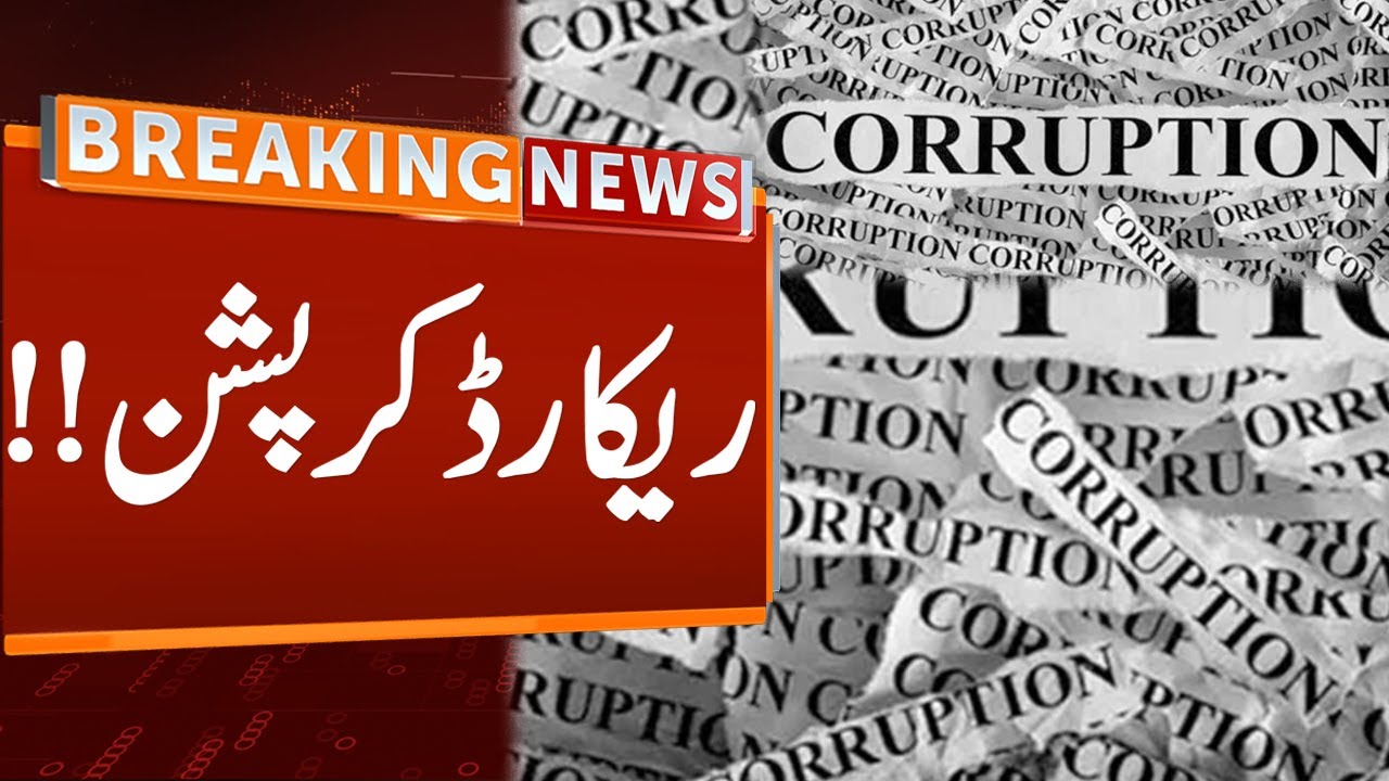 Watch: Audit Report Disclosed Mega Corruption | Breaking News | GNN