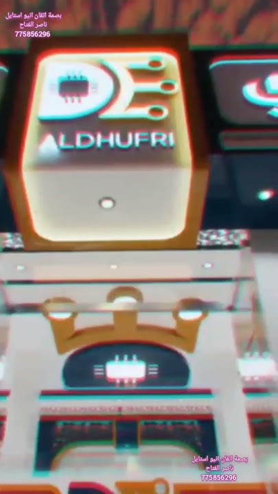 ا أ حدث تصميم محل جوالات شاهد قبل العمل وبعد انتهاء Youtube