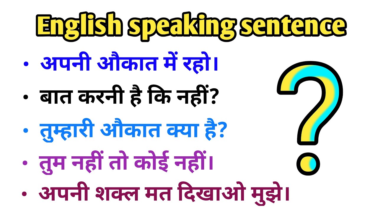 Learn English Speaking Sentence English Speaking Practice Sentence learn-english-speaking-sentence-english-speaking-practice-sentence