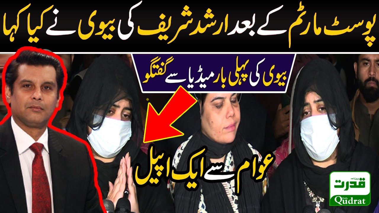 Arshad Sharif wife javeria talk about arshad post martem |First media ...