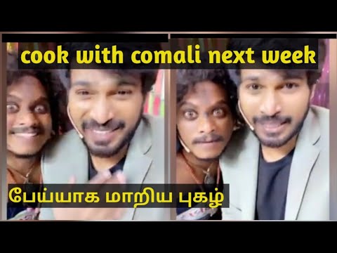 cwc 2 new updates next week thriller movie costume - YouTube