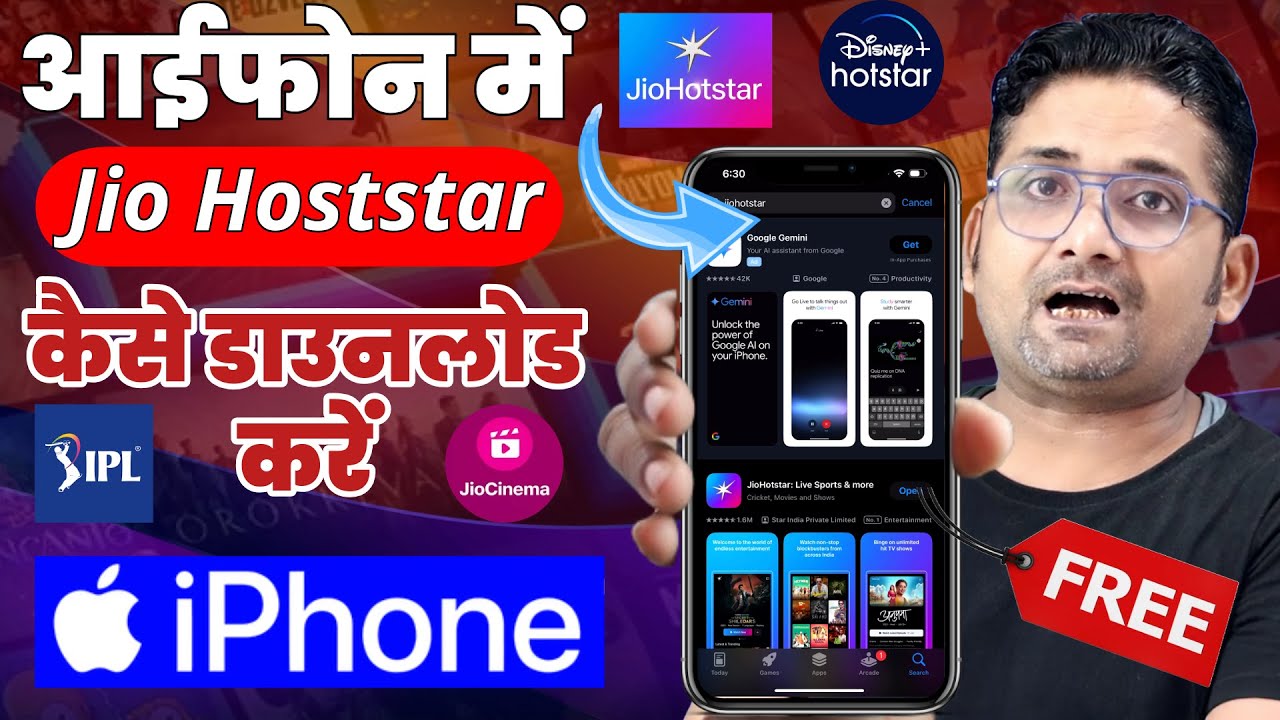 Jio Hotstar App ko iPhone Me Kaise Install Kare? App Store Se Download ...