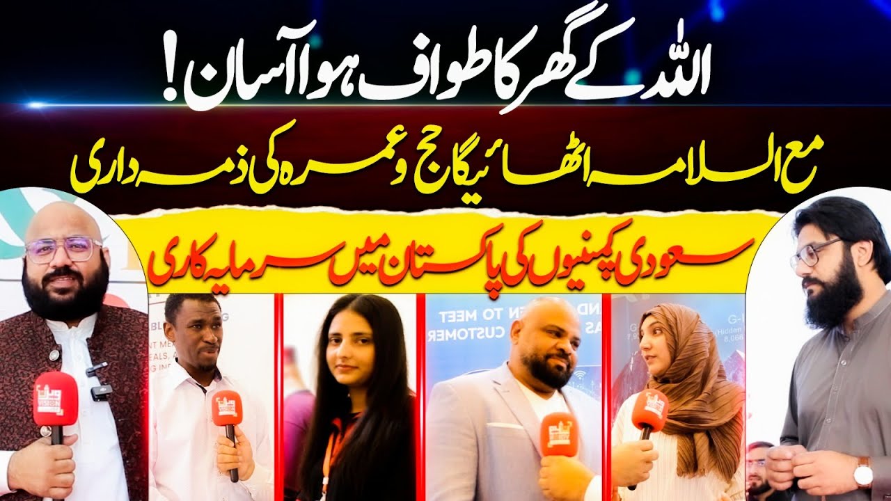 Hajj &Umrah Exhibition 2025 at Pak-China Friendship Center Islamabad ...