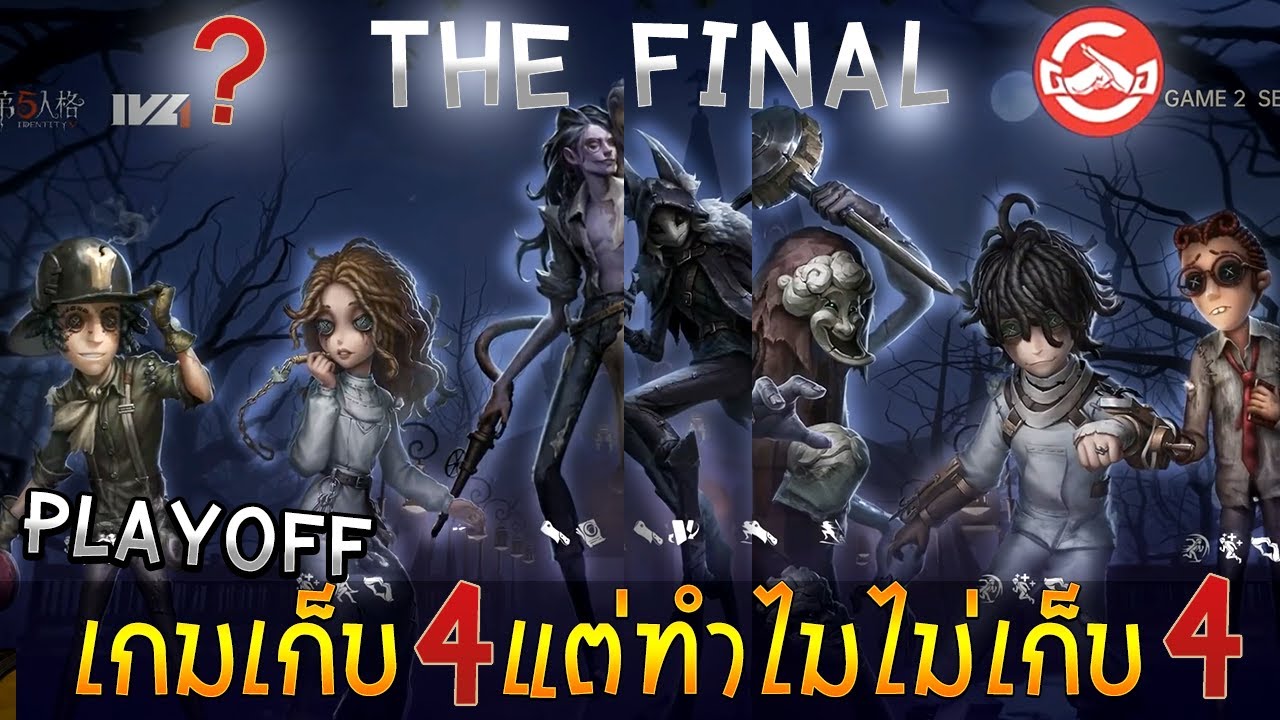 【Playoff IVL】? vs GG 01/1/24 - YouTube