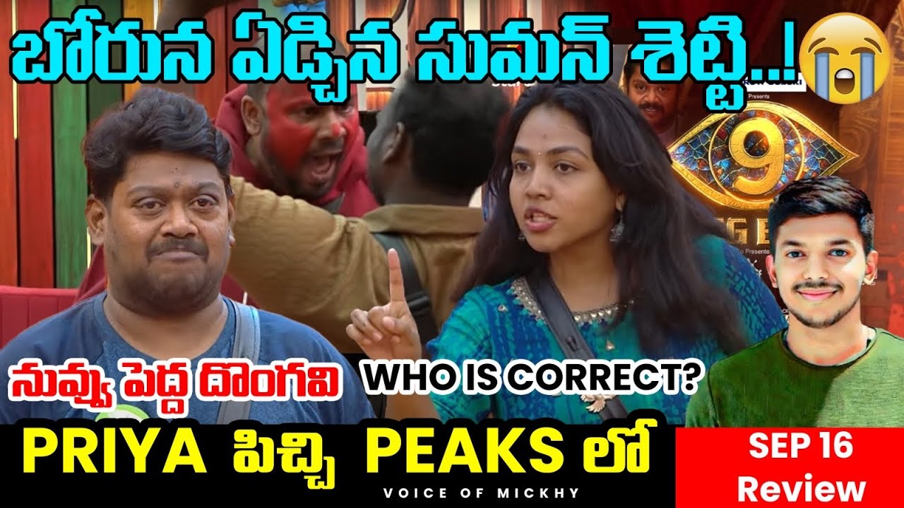 Suman Shetty crying 😭 | Sanjana Priya target s 😡 | | Big Boss 9 Updates ...