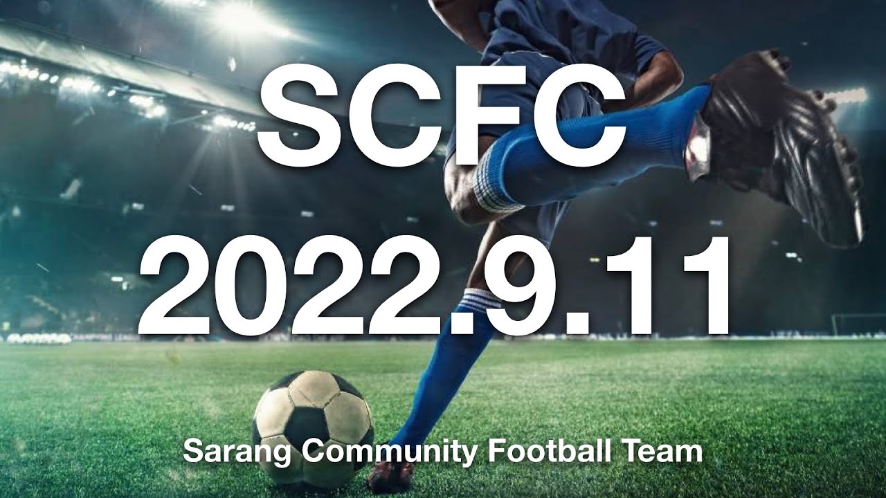 2022.0911 SCFC - Sarang Community Football Team - YouTube