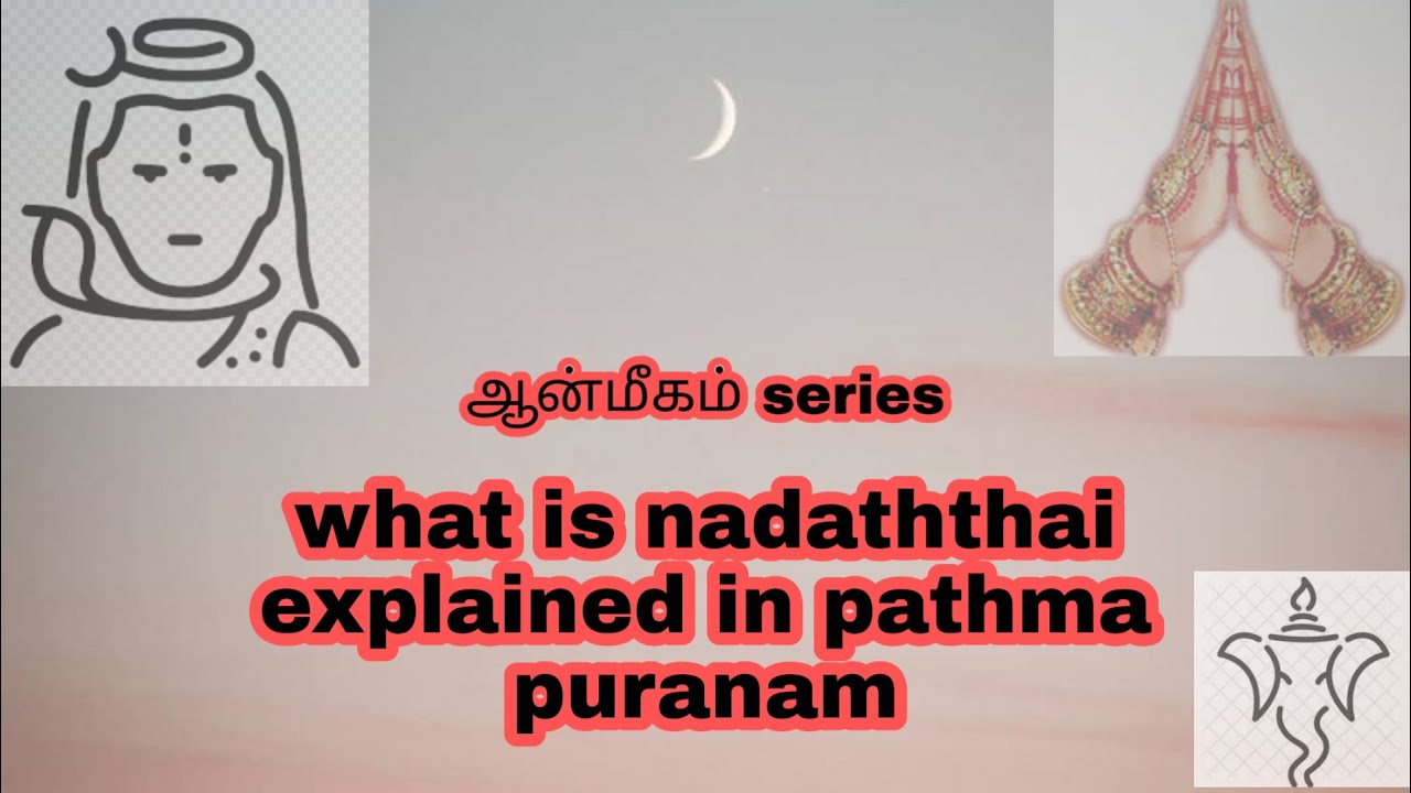 what is nadaththai explained in pathma puranam anmikam series||MD ...