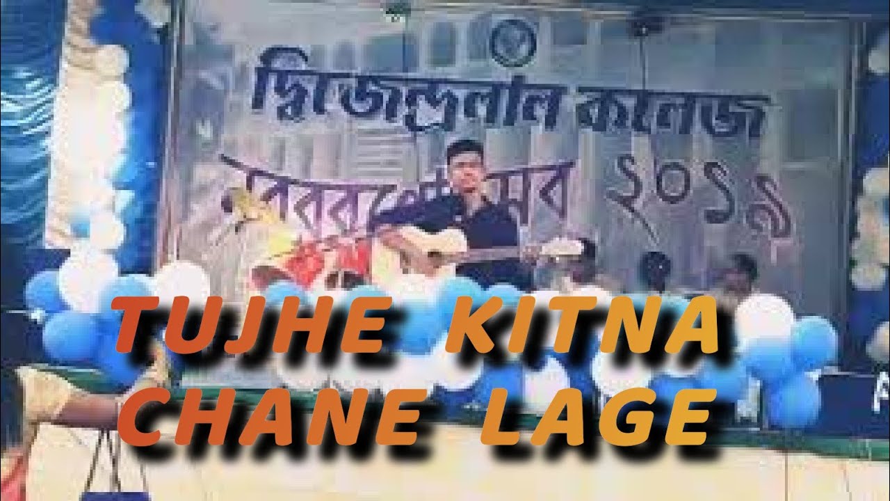 tujhe kitna chane lage 2019|| krishnagar dwijendralal college - YouTube