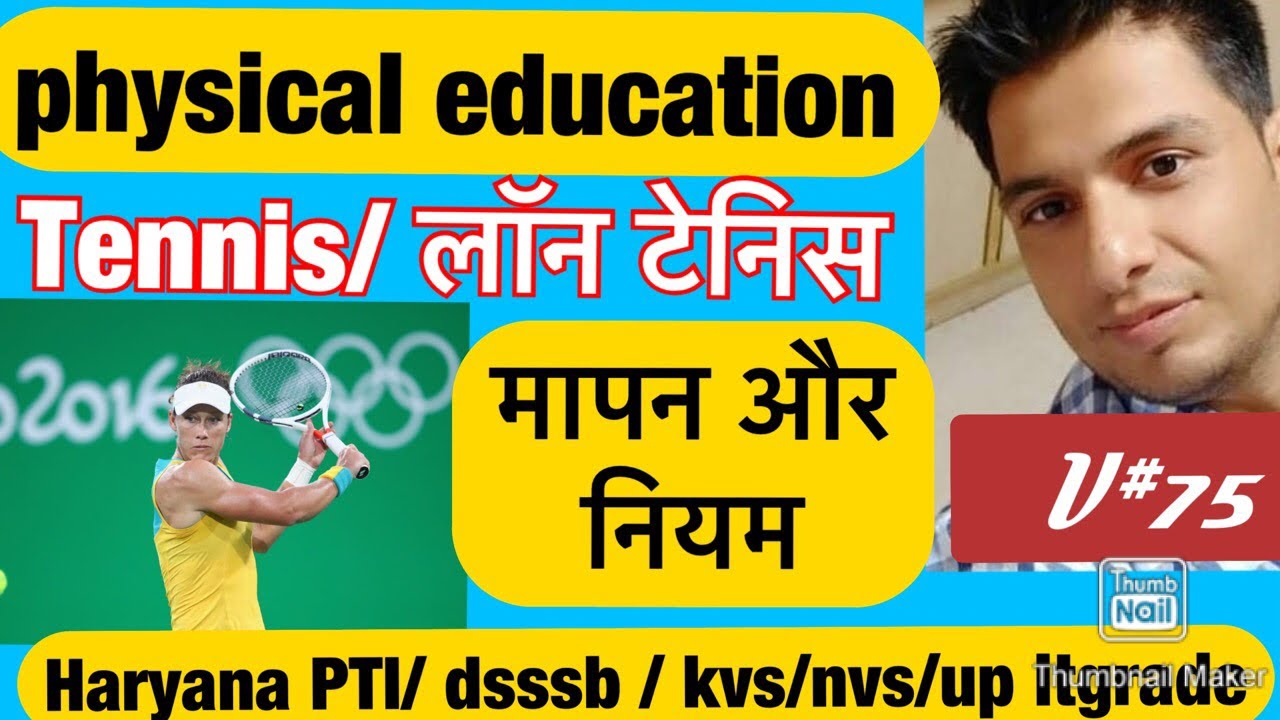 Tennis)/ Lawan tennis rules and measurement/ pti tgt pgt all states ...