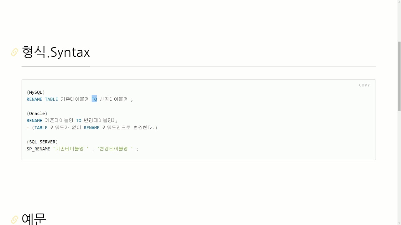 SQL 튜토리얼 🌟 Level 4_014 : SQL Tutorial | Playdata - YouTube