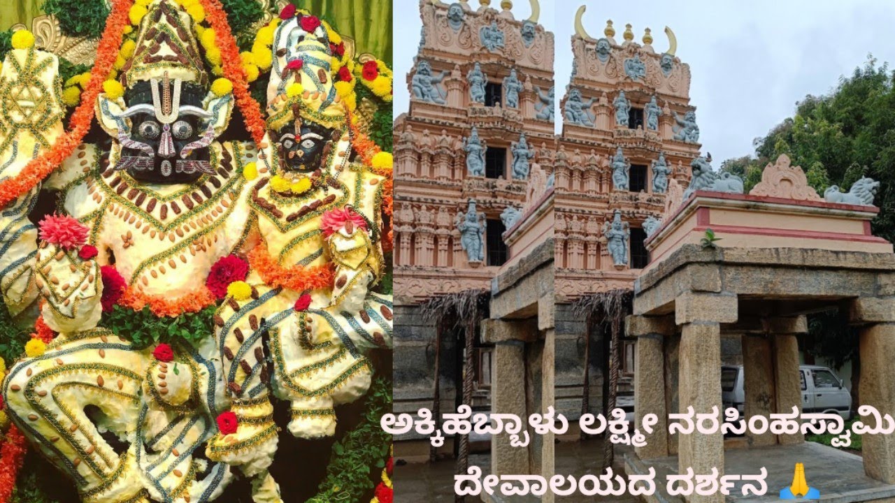 Akkihebbalu || Sri lakshmi Narasimha Swamy Temple Vlog || Navagraha ...