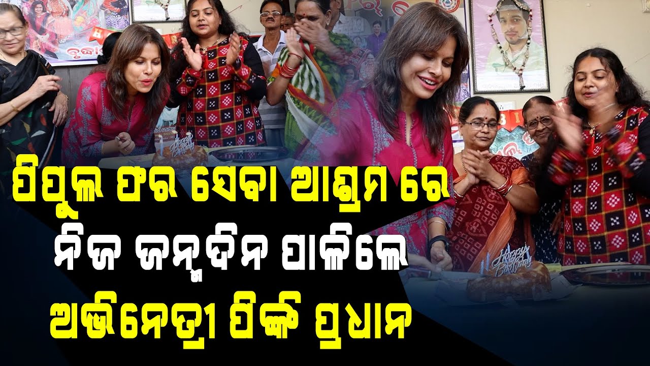 Actress Pinky Pradhan Birthday Celebration At People For Seva Ashram ...