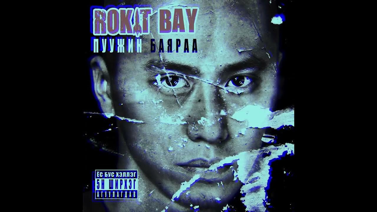 Rokit Bay - Bid 2 (Remix) N.Y Beats - YouTube