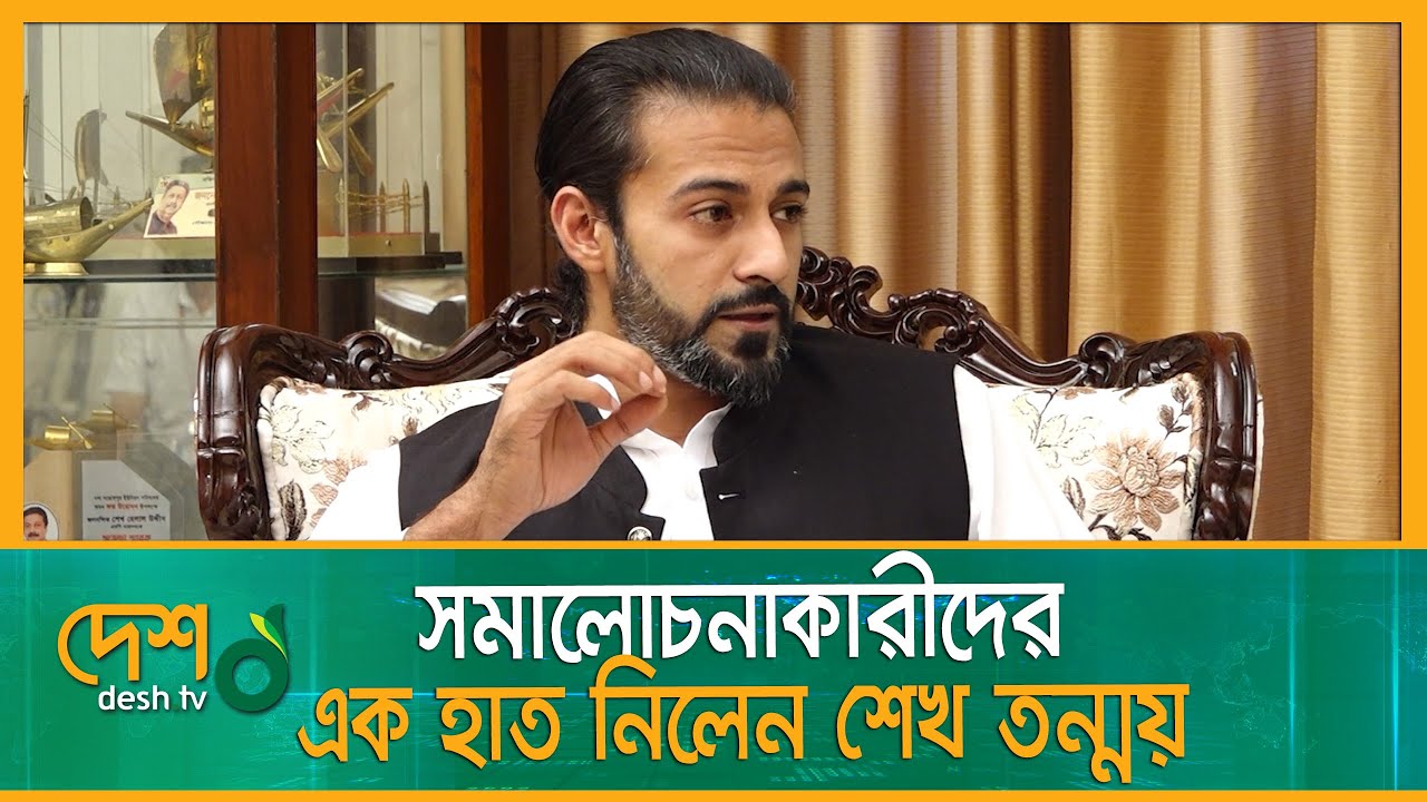 কে এই তন্ময়? সমালোচনাকারীদের কড়া জবাব দিলেন শেখ তন্ময় | Sheikh ...