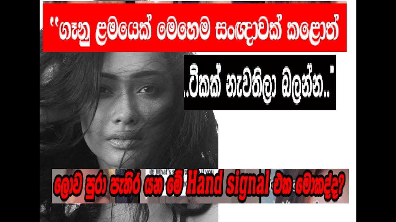 What if a girl gestures like this | What is the meaning of "SOS" Hand ...