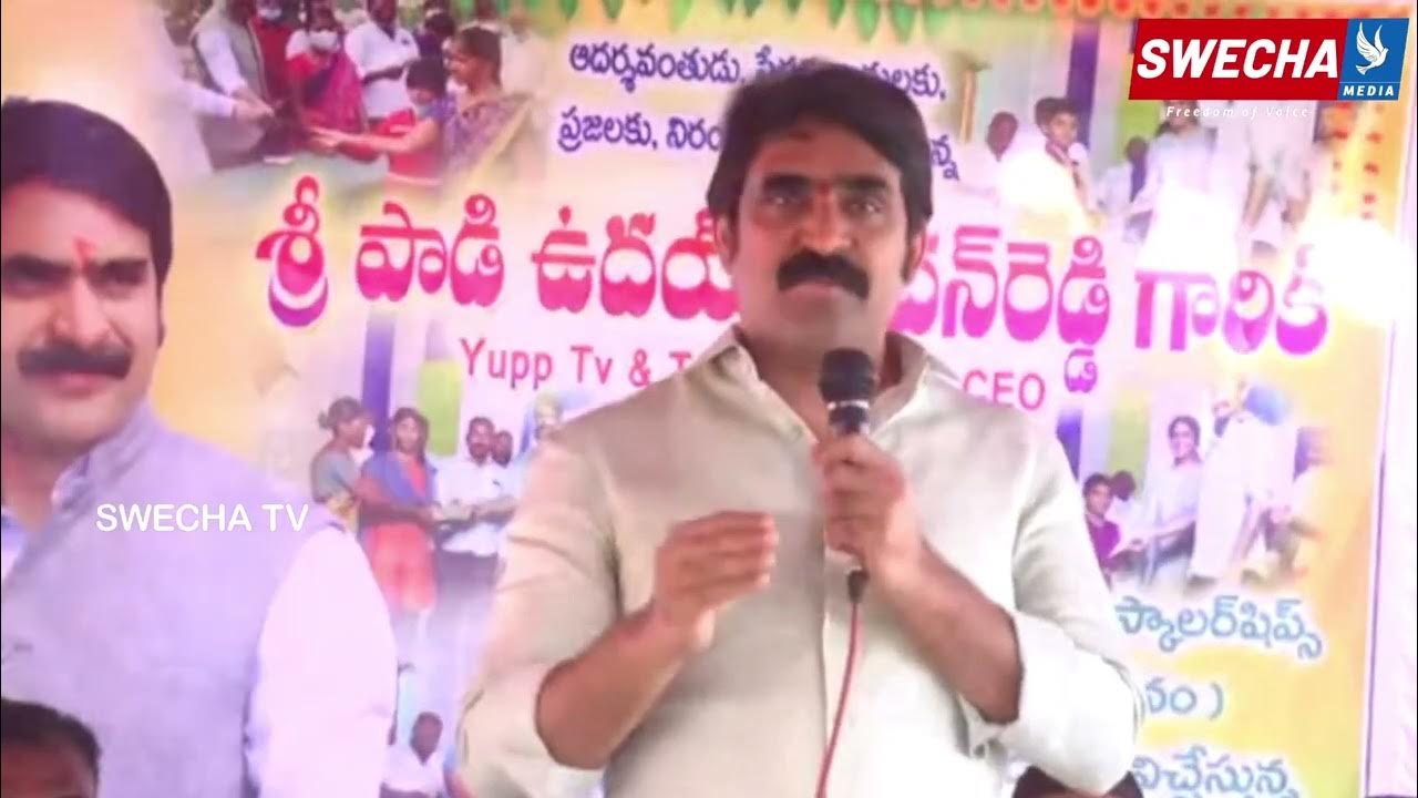 Yupp TV CEO Uday Reddy excellent words about Education | Swecha TV - YouTube