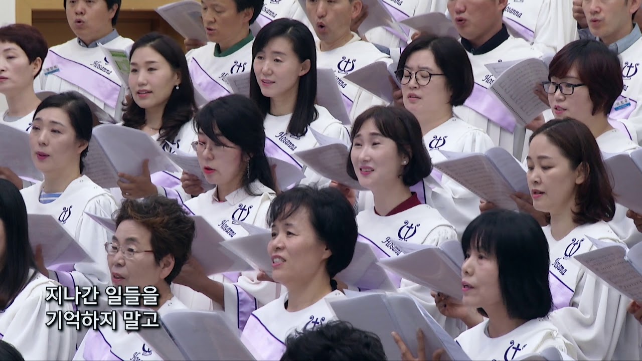십자가 그 사랑 호산나찬양대 Youtube