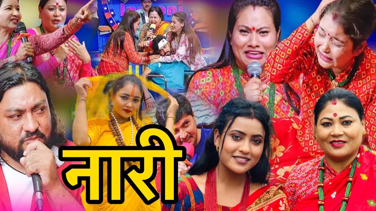 नारी || Naari || Shooting Report ||Nepali Sentimental Serial, Devi, Ramhari Bc, Saroj Dahal ...