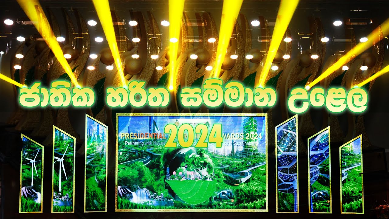 Presidential Environment Awards 2024 - YouTube