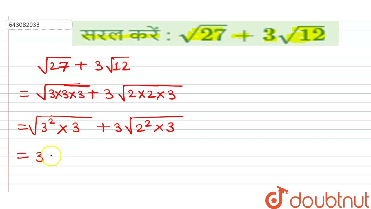 सरल करें : sqrt27 + 3 sqrt12 | 9 | करणी | MATHS | S CHAND | Doubtnut ...