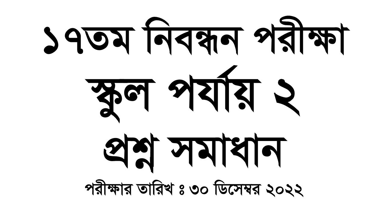 Exam Date exam-date